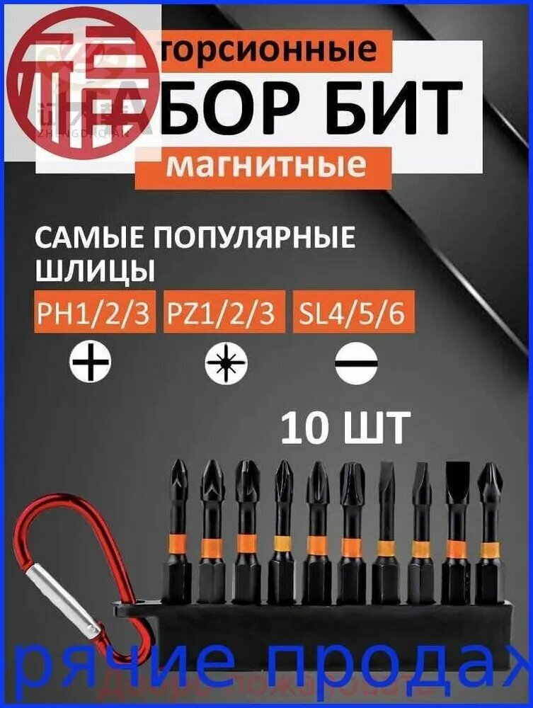 Бита