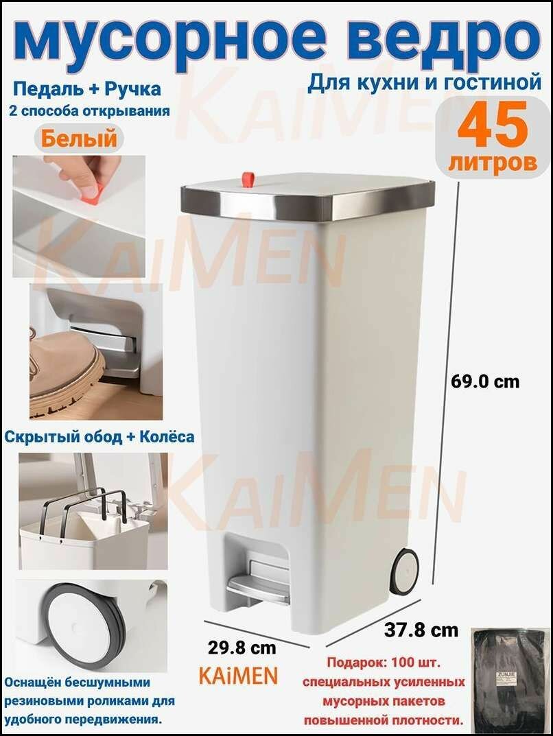 Контейнер для мусора 45 л с педалью и ручкой, бесшумный, на колесах, кухни гостиной11