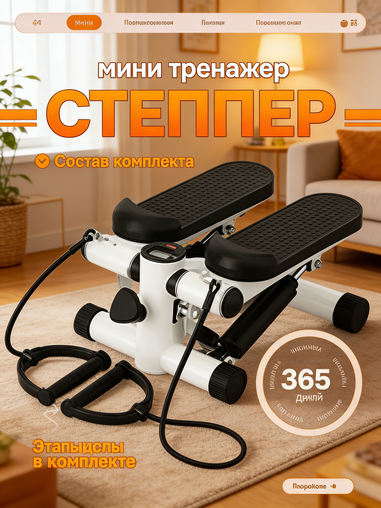 Степпер тренажер для ног и ягодиц с эспандерами, для дома, для похудения, кардио,150кг