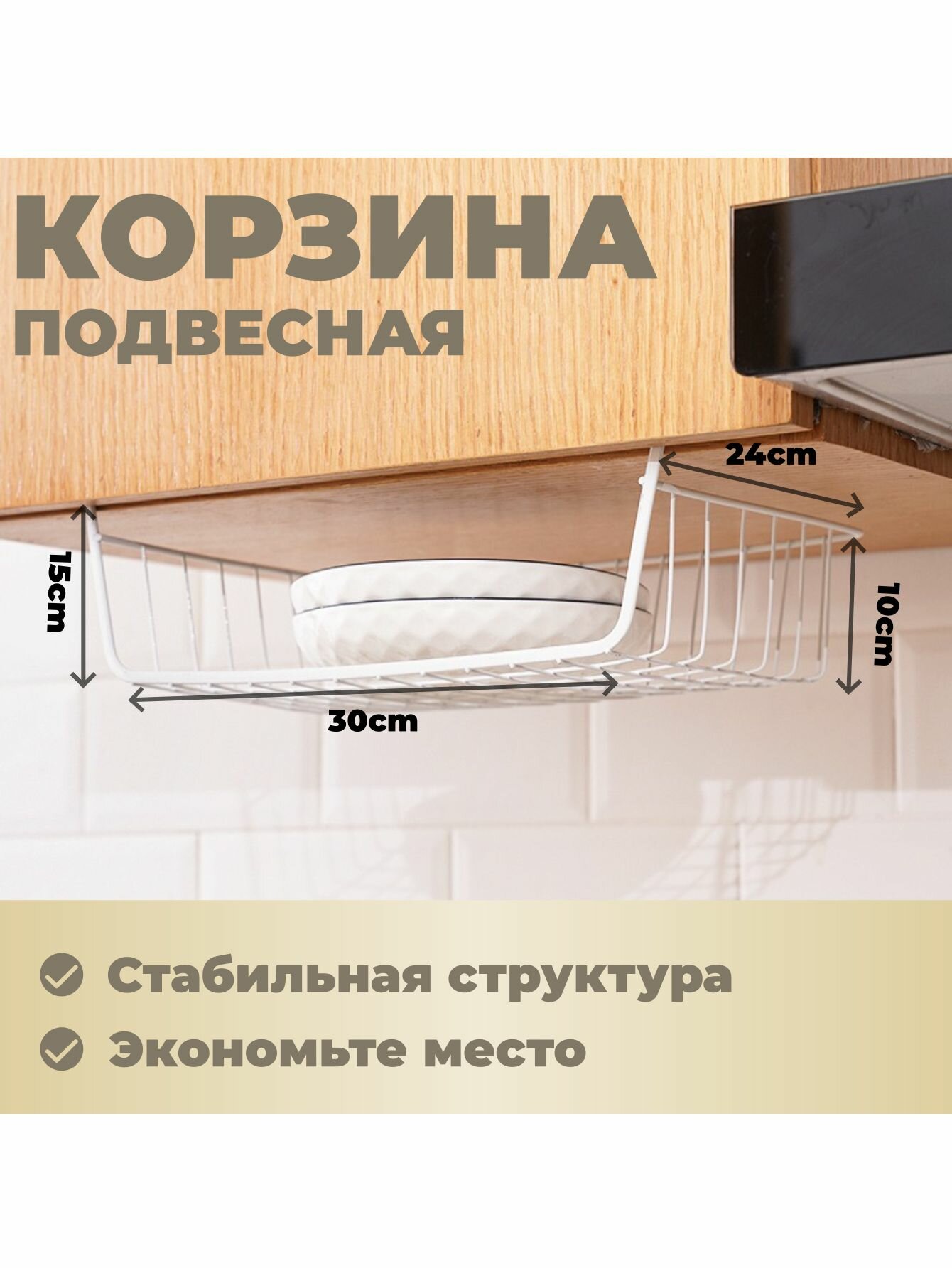 Органайзер сетка, полка для кухни, подвесная корзина в гардеробную, 1 шт, цвет белый, размер 30*24*15см