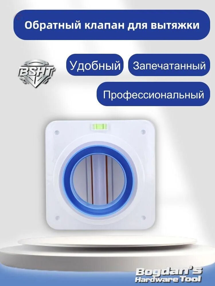 Вентильный блок обратный клапан для вытяжки, универсальный 80-110 мм, автоматическое открытие-закрытие, защита от запахов и насекомых, простая установка