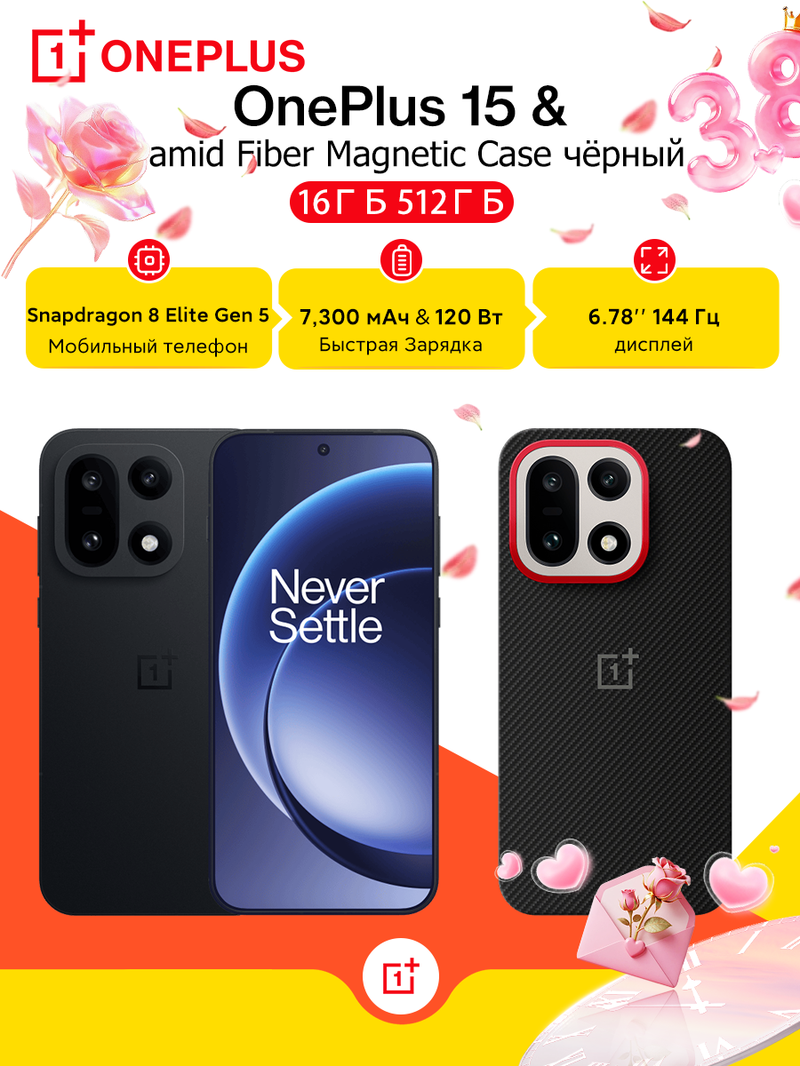 Смартфон OnePlus 15 16/512 ГБ черный, Global eSIM, Snapdragon 8 Elite Gen 5, and Aramid Fiber Magnetic Case чёрный