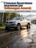 Брызговики для Volkswagen Amarok, ABS пластик, черные, комплект для защиты от гр...