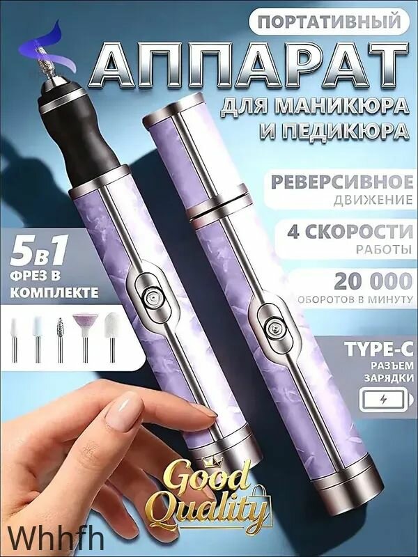 Tonix набор для маникюра и педикюра, фиолетовый
