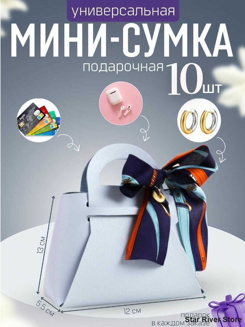 10 шт. Портативные кожаные свадебные коробки для конфет/конверты для денег