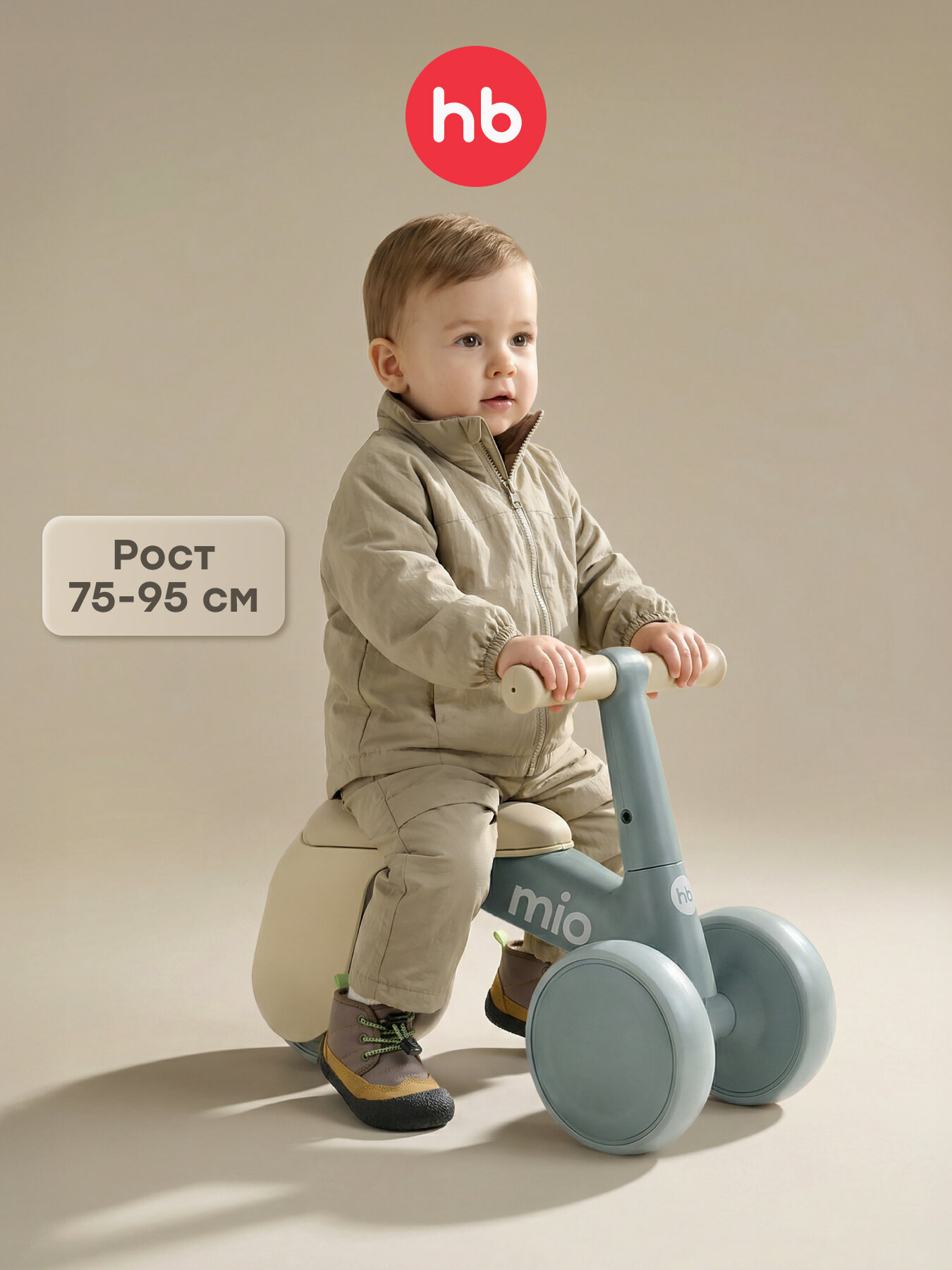 50066, Беговел детский MIO Happy Baby, беговел от 1 года для мальчиков и девочек, велобег для малышей от 75-95, голубой