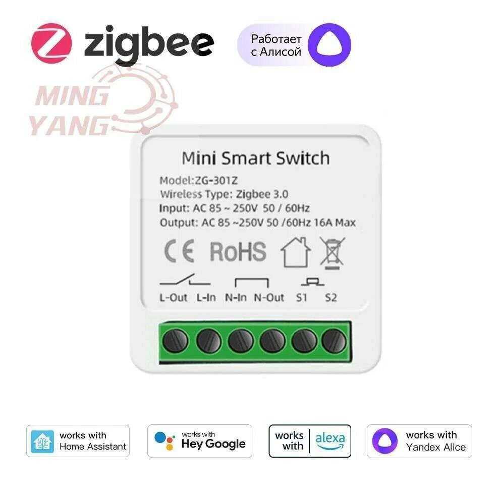 Умное реле Zigbee с Алисой, Одноканальный 16А, Ewelink и Home Assistant