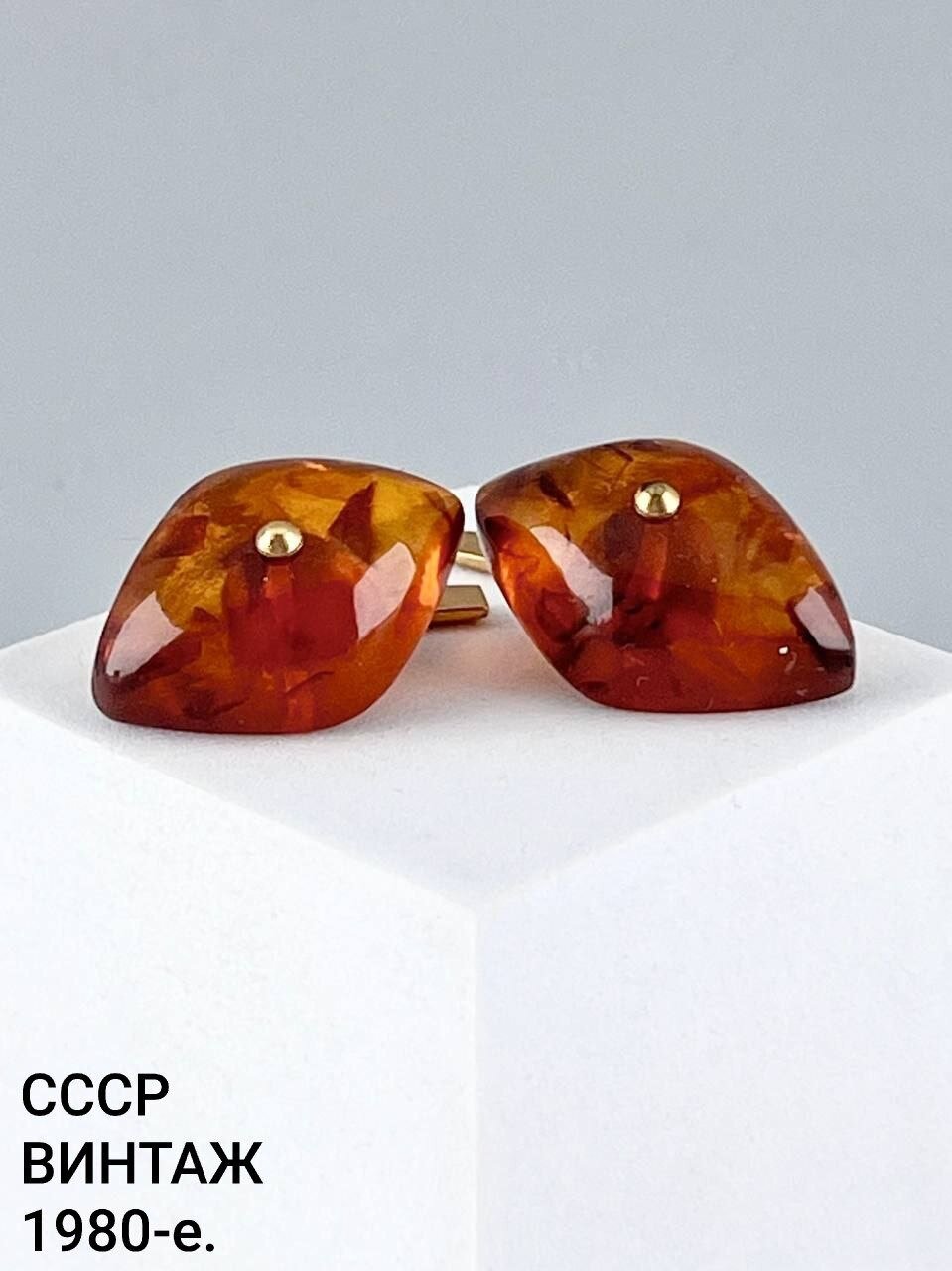 Винтажные запонки "Капля солнца". Янтарь, латунь. СССР, 1980-е.