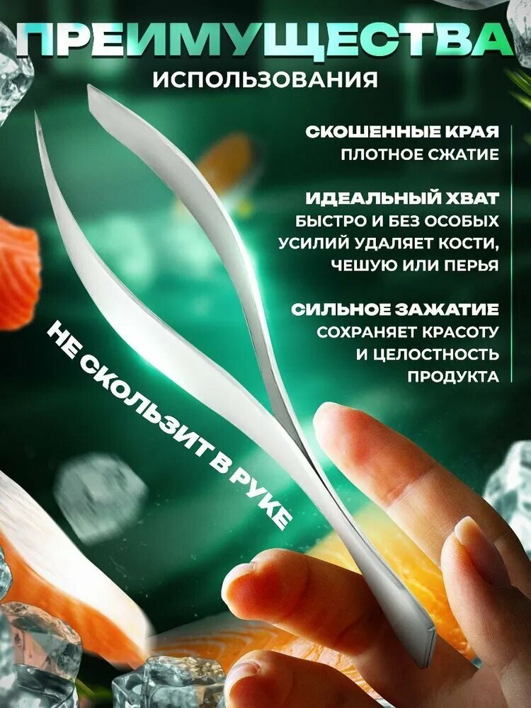 Пинцет кухонный — фото 1