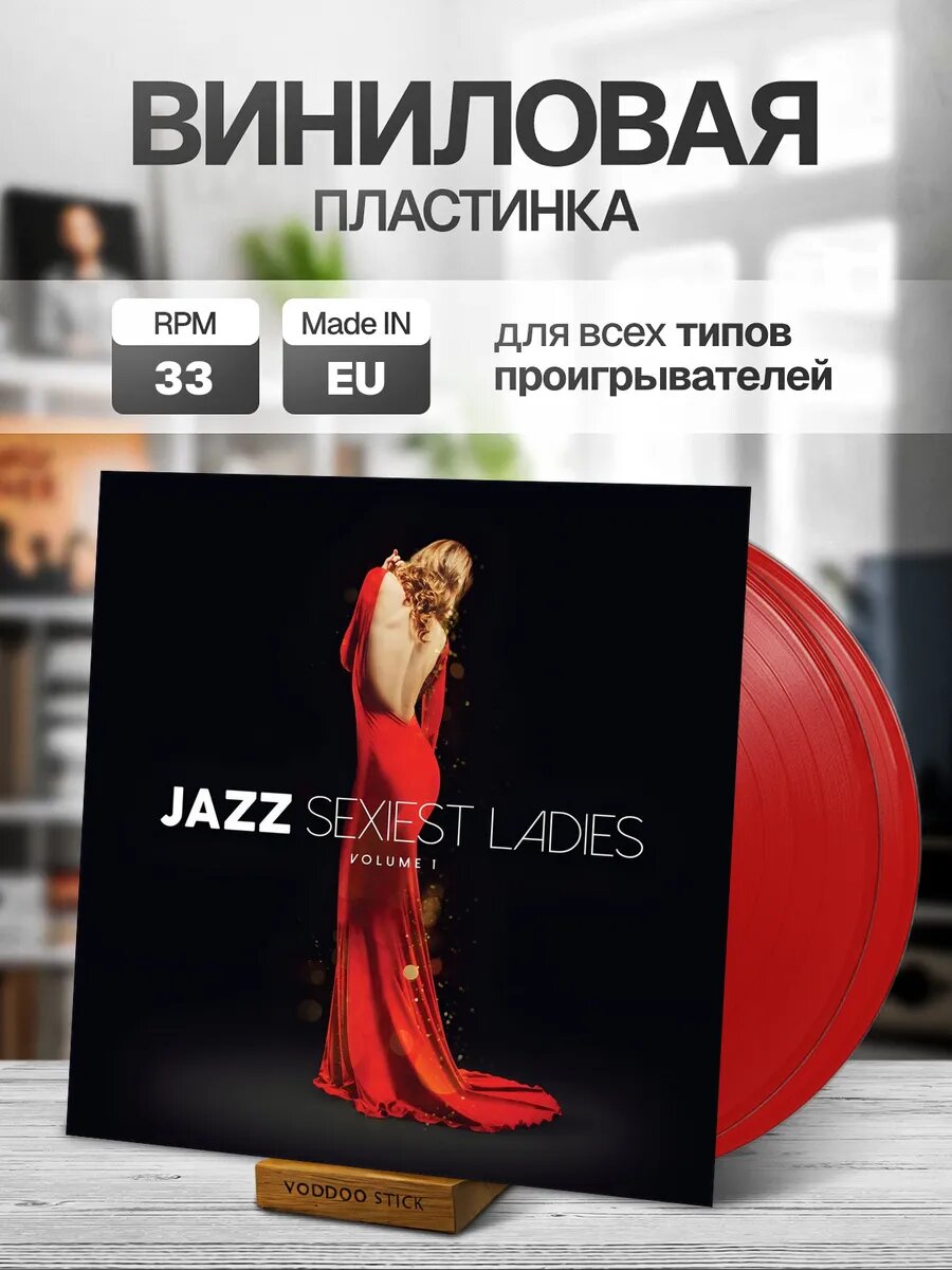 Various Jazz Sexiest Ladies Volume 1 (Red) (2LP)