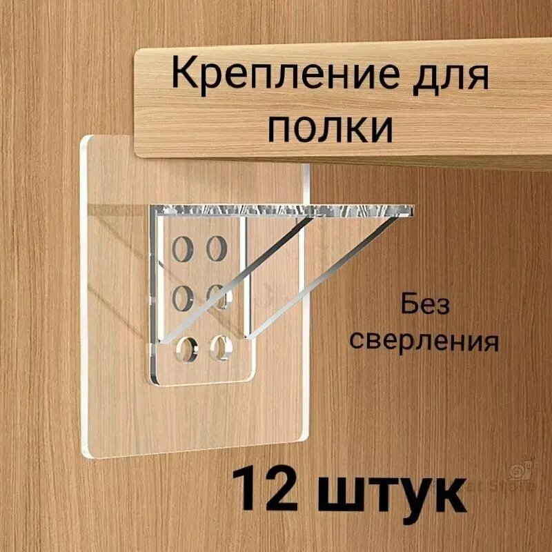 Держатель для полки,10кг,12шт