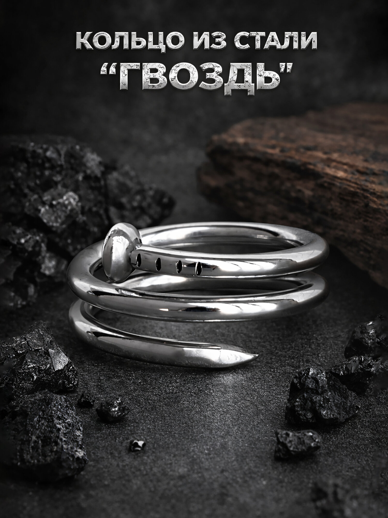 Кольцо переплетенное