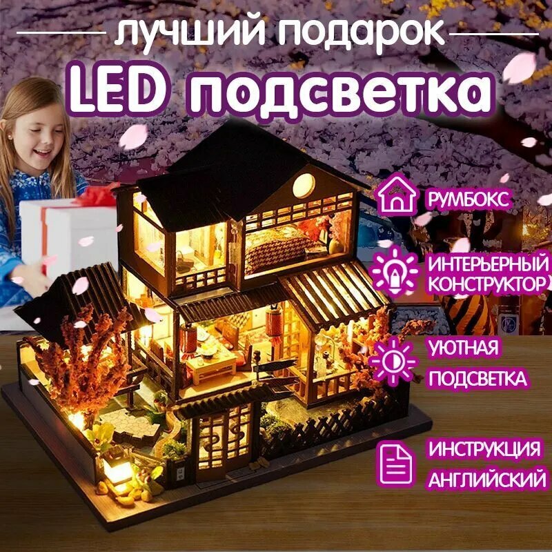 Румбокс Модель для сборки / Интерьерный конструктор миниатюра /Японский садовый домик