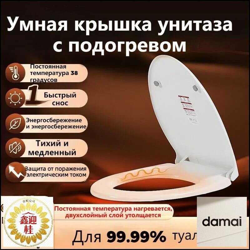 Эксклюзивное сиденье для унитаза с функцией подогрева комплектуется вилкой переходником европейского образца