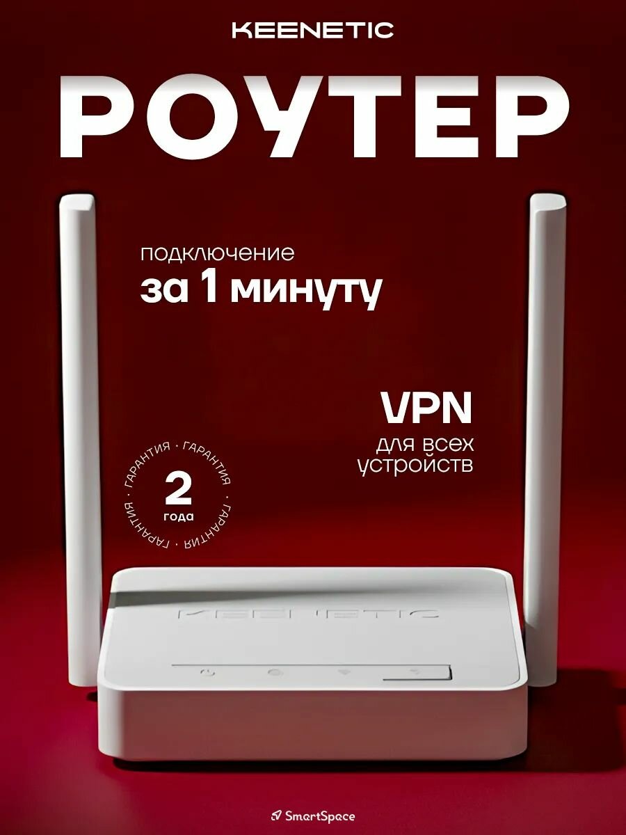 Роутер Wi-Fi Keenetic Launcher KN-1221, до 300 Мбит/с, порт USB 2.0