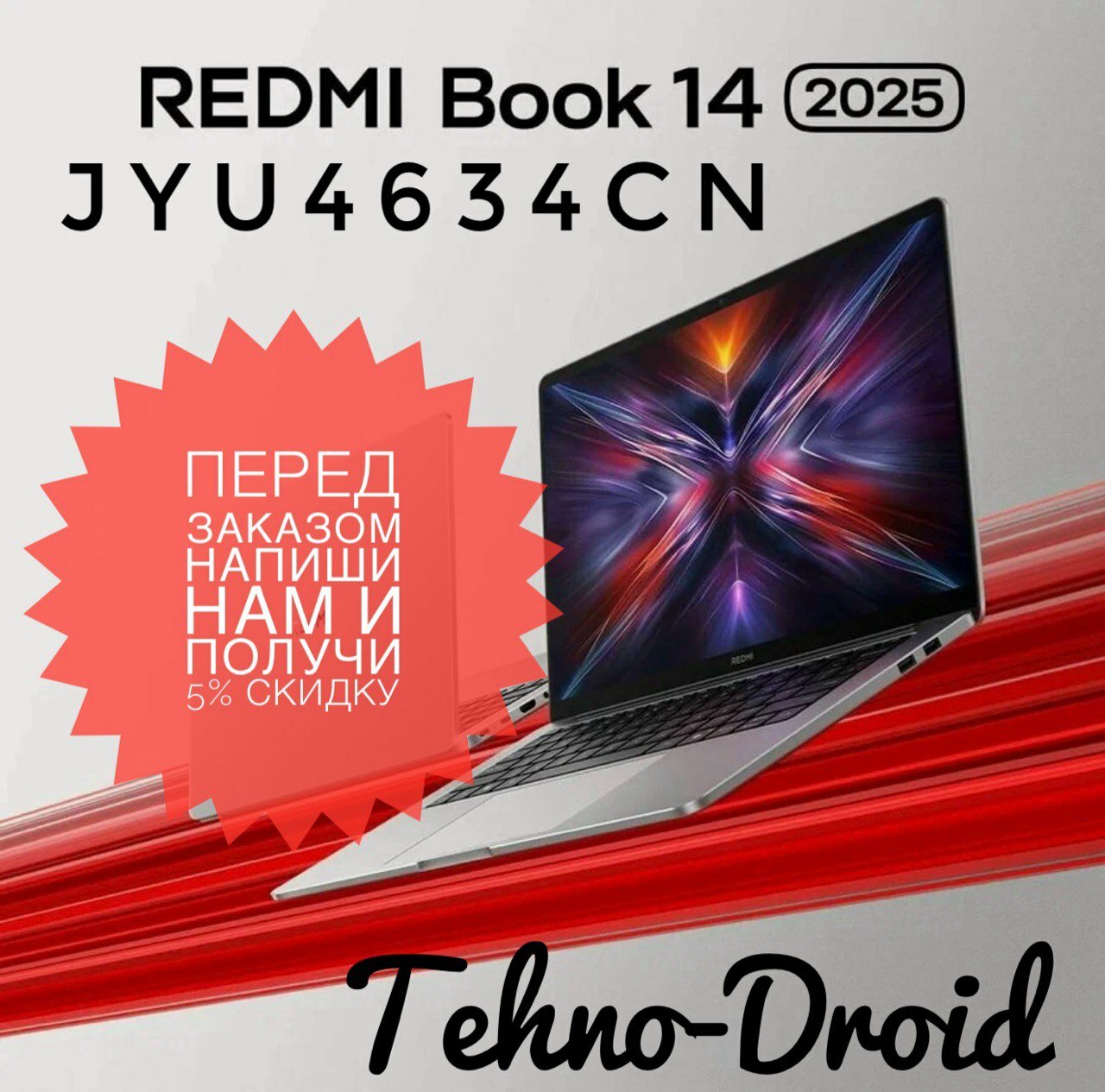 Ноутбук Xiaomi Redmi Book 14 (2025), 2880x1800 120Hz, Intel C5 220H, Intel Iris Xe Graphics, 16 ГБ/1 ТБ, Windows 11 Home,(JYU4634CN) русская клавиатура