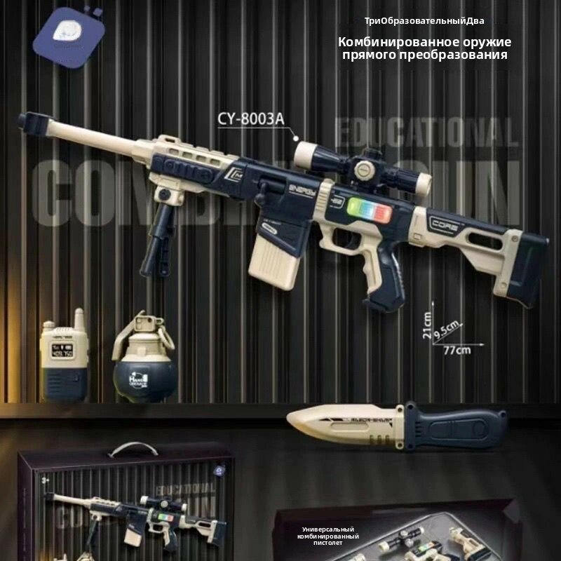 Многофункциональный магнитный электрический игрушечный пистолет, сборный пистолет с эффектами звука и света, детский игрушечный пистолет, подарок на день рождения для мальчика.