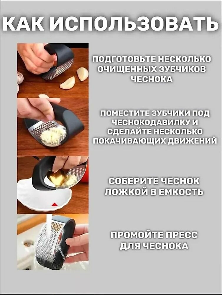 Чеснокодавилка — фото 1