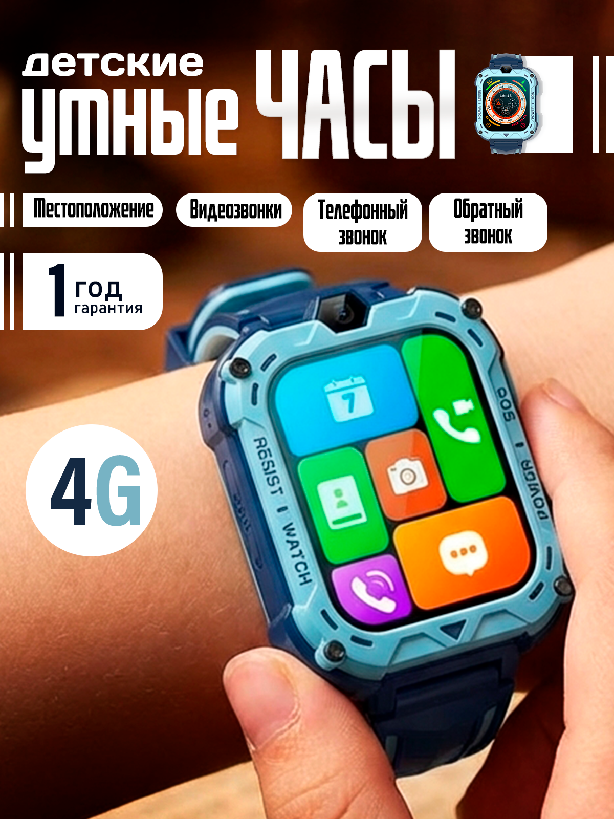 Детские смарт часы 4G с сим картой, для мальчика-девочки, видеозвонок, SOS, голубые