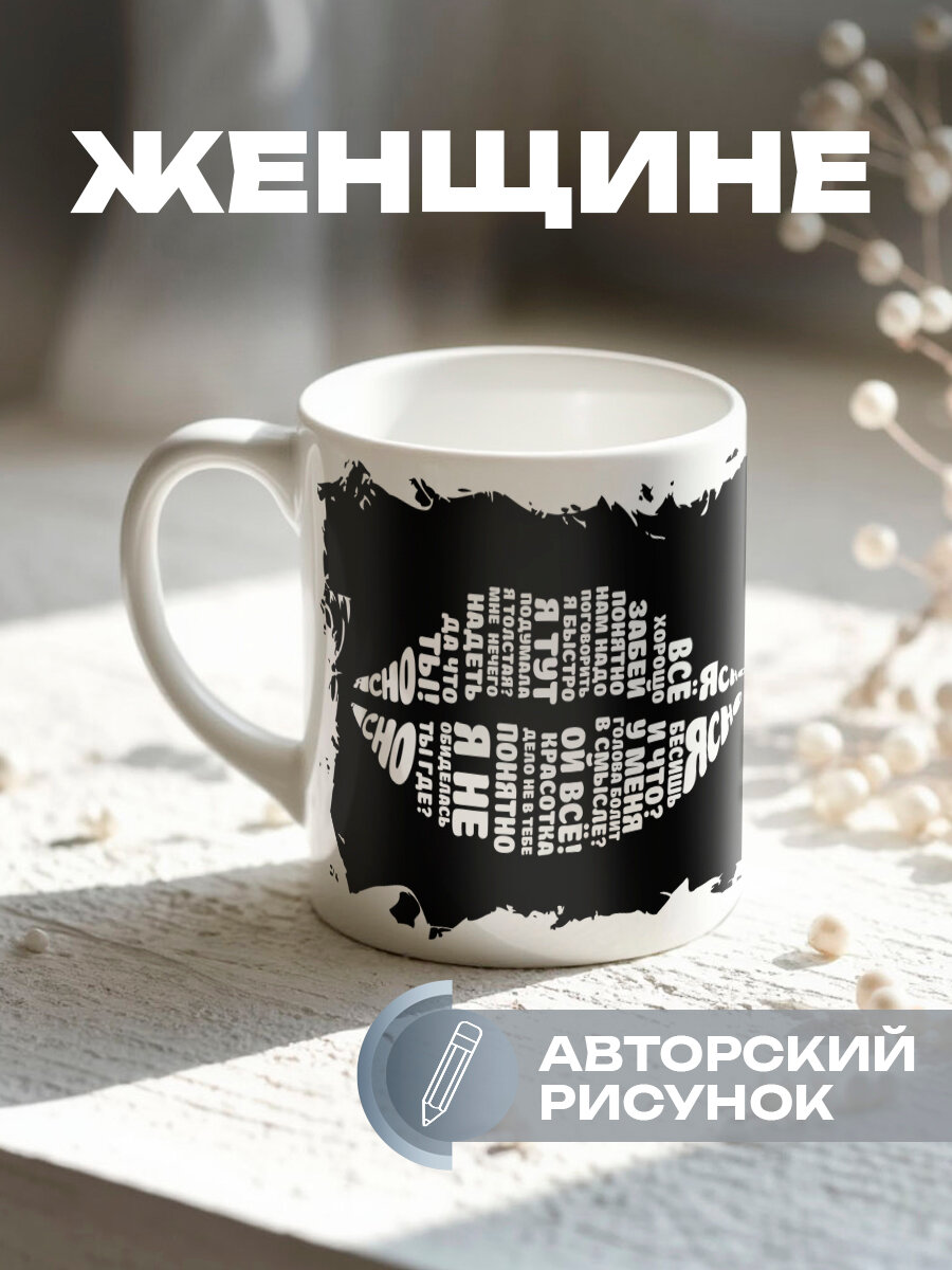 Кружка Подруге, женщине, девочке подарок на День рождения, 8 марта, керамика, 330 мл.