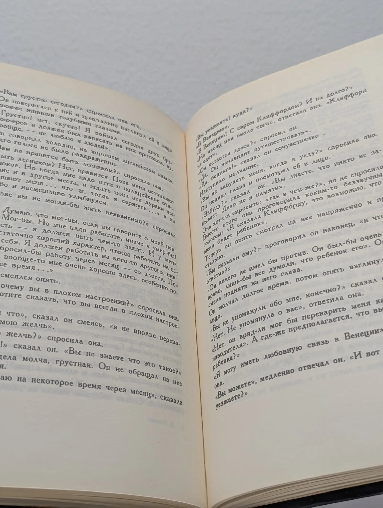 Любовник леди Чаттерлей Лоренс Дэвид Герберт 1990 — фото 1