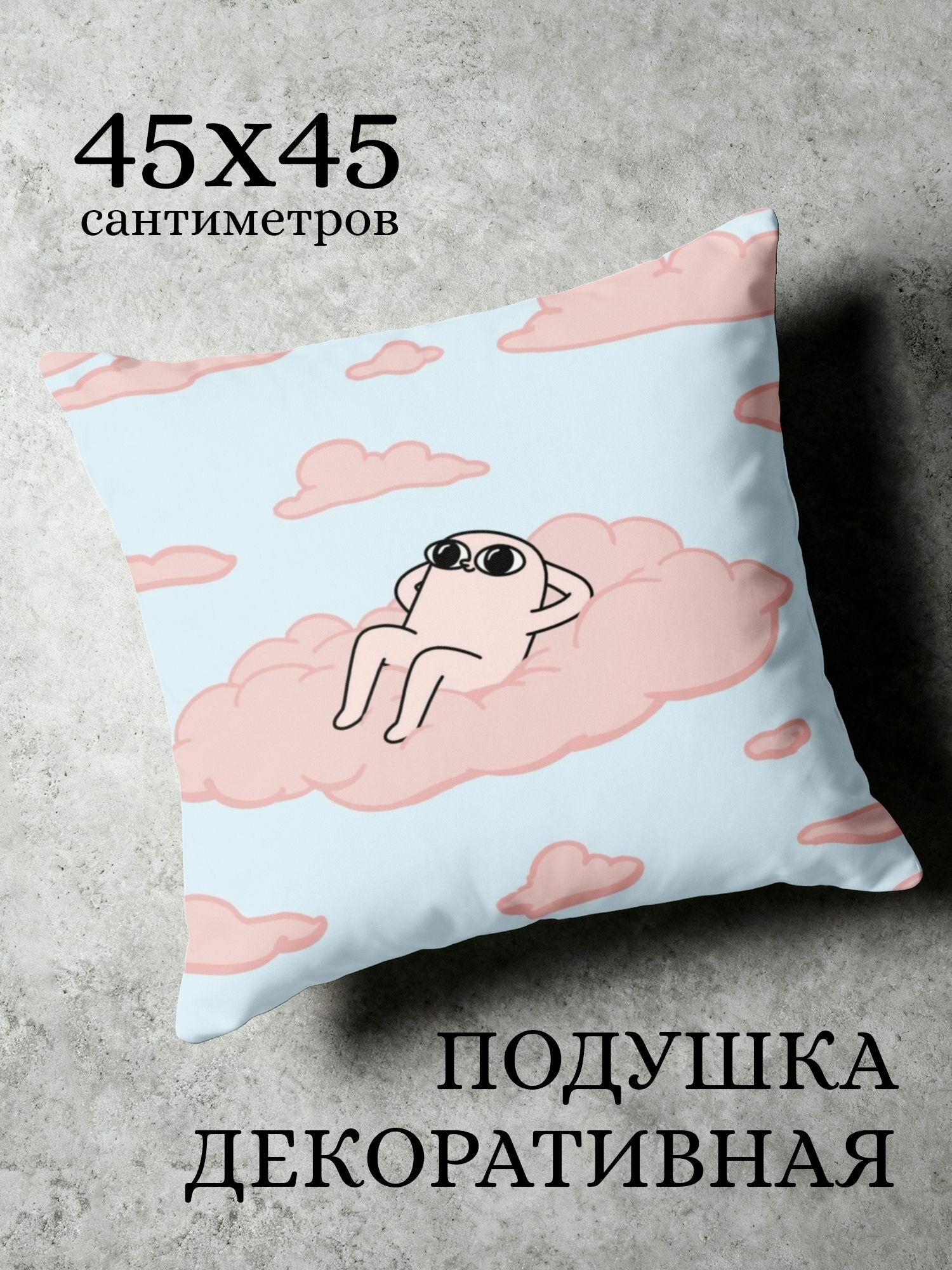 Подушка декоративная с принтом, габардин, 45x45см / Мемы / мем