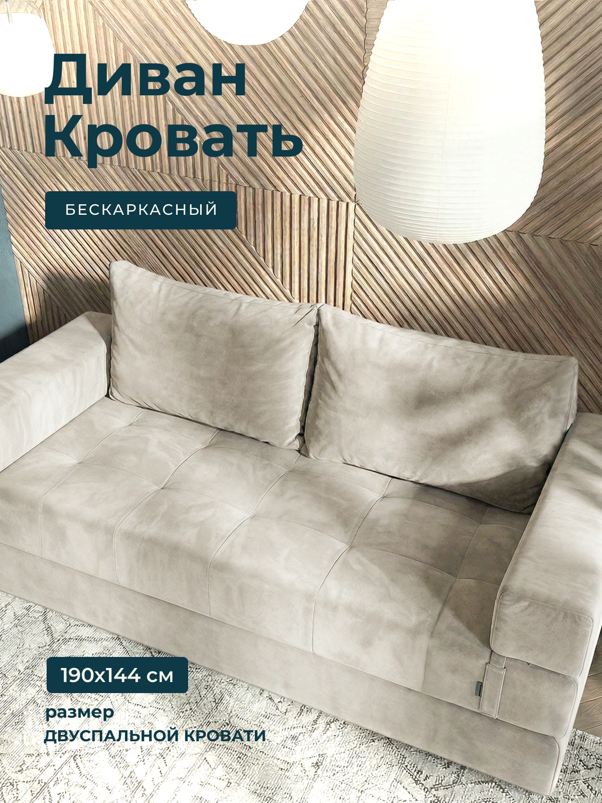 Диван Bubble Bag, 190см , бескаркасный, диван кровать, двухместный, велюр