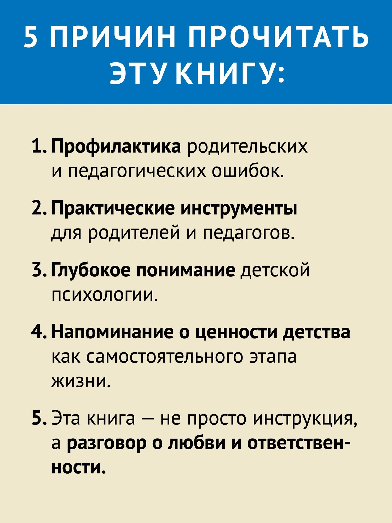 Любовь к ребенку — фото 1