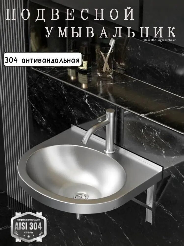 Раковина антивандальная угловая из нержавеющей стали AISI 304 для общественных мест