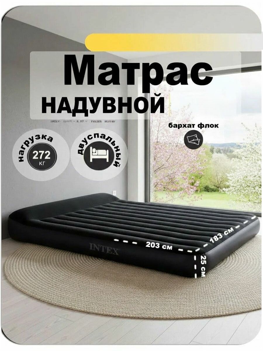 Широкий надувной двуспальный матрас
