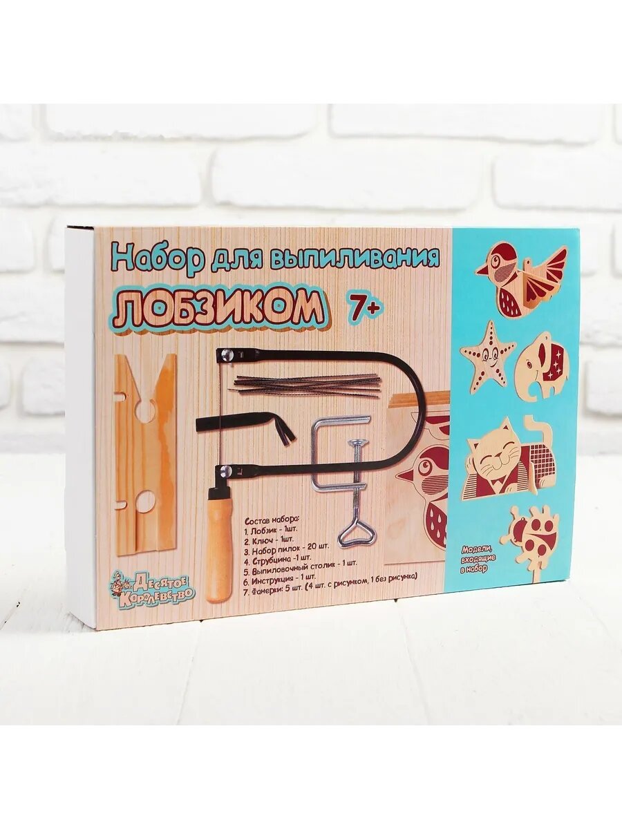 Набор для выпиливания лобзиком