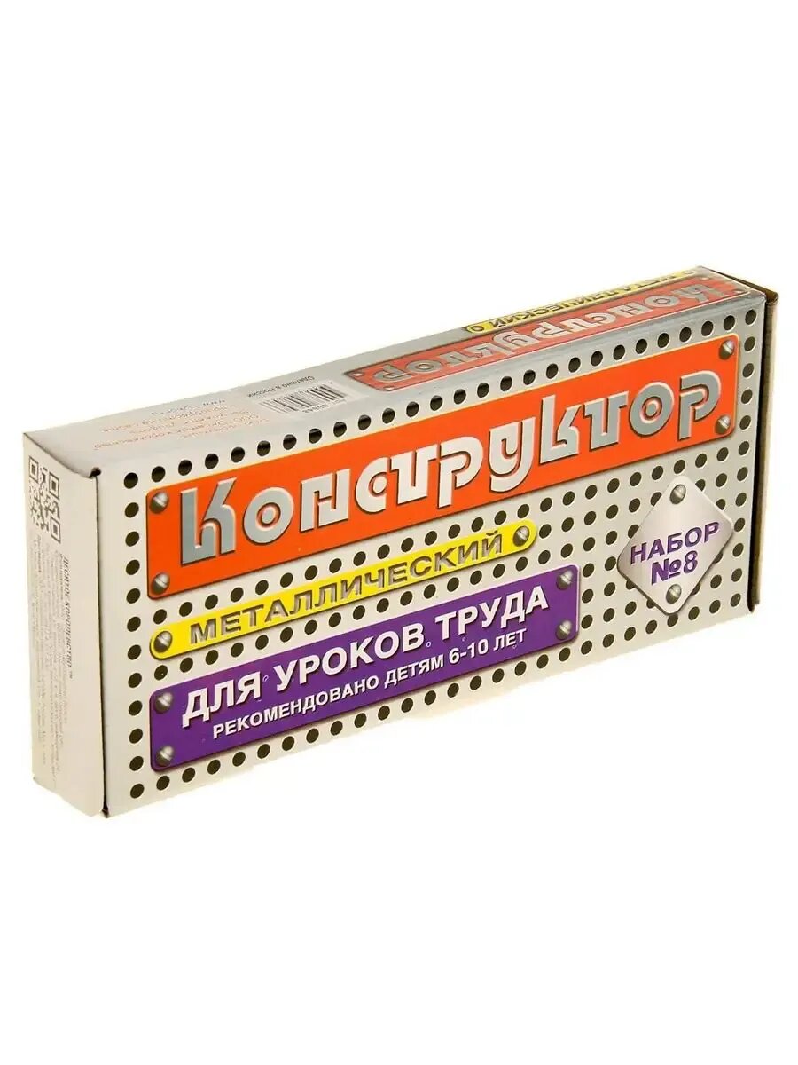 Конструктор металлический Для уроков труда № 8 72 детали