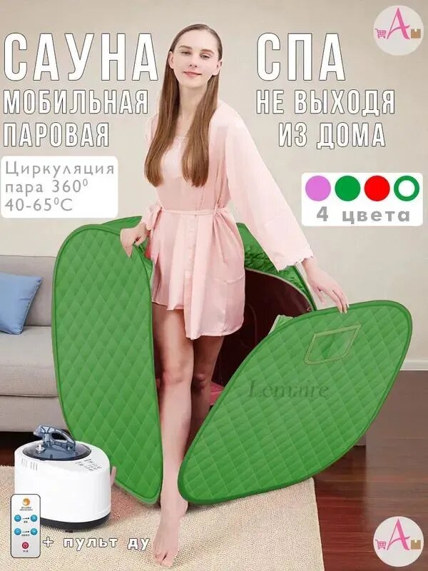 Портативная паровая сауна для дома, мобильная паровая сауна-баня зеленого цвета