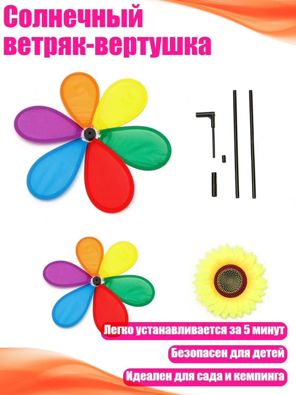 Солнечный ветряк-вертушка
