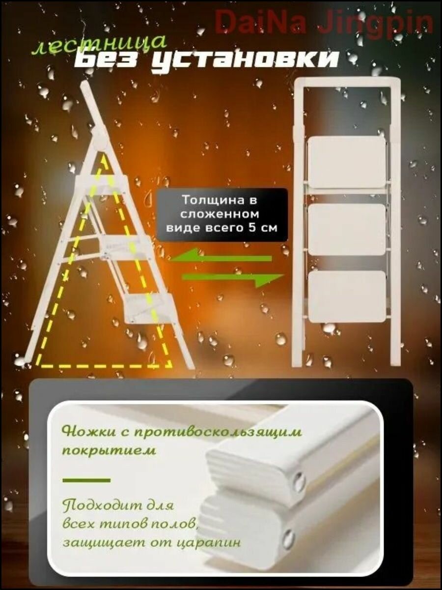 Стремянка складная 3 ступени c подлокотник, Лестница стремянка для дома 3 ступеней складная мини, белый