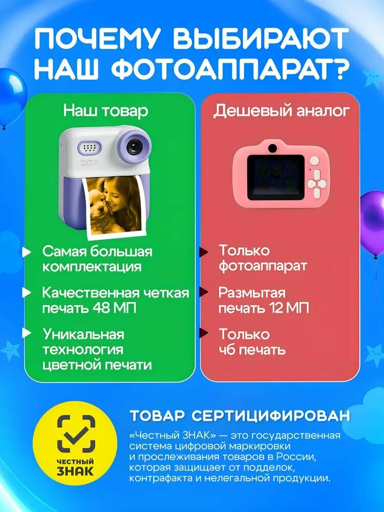 Цветной детский фотоаппарат мгновенной печати с SD картой 32ГБ и комплектом бумаги — фото 1