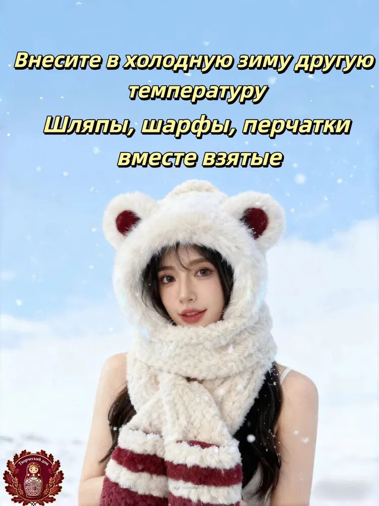 Шапка Осень-зима 2024 для женщин
