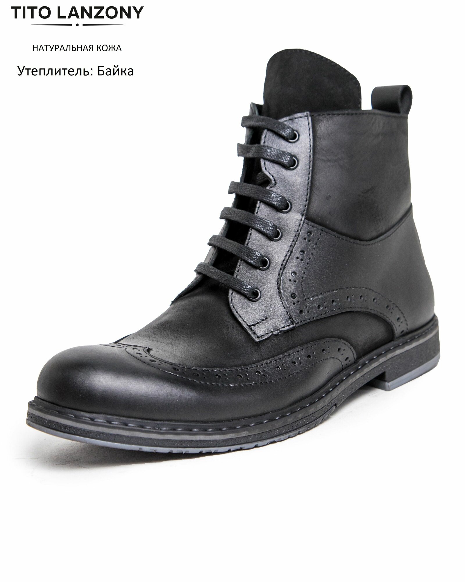 Ботинки броги