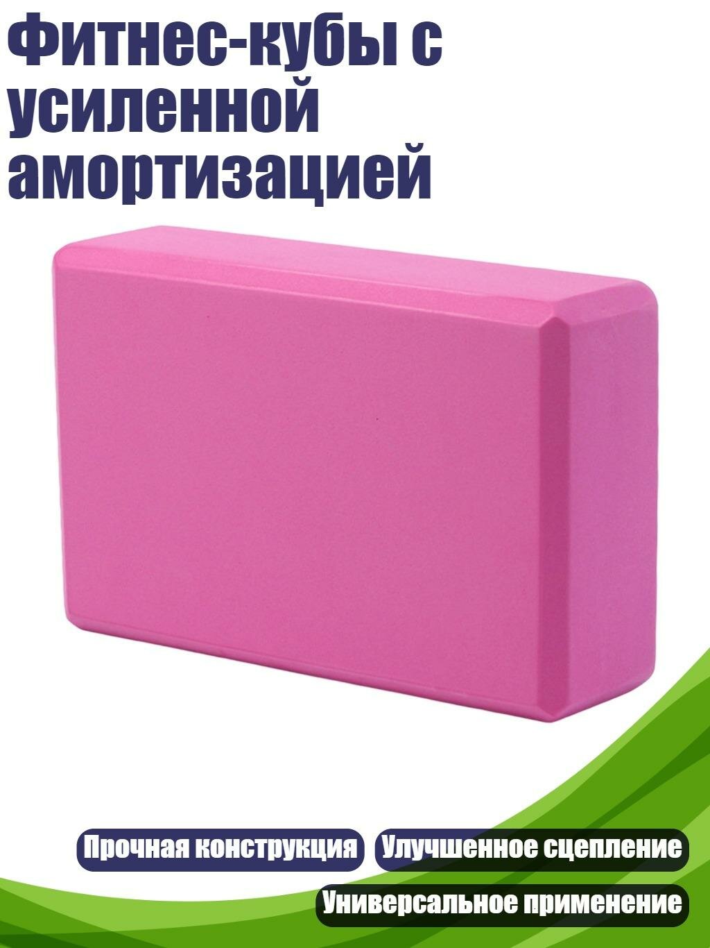 Фитнес-кубы с усиленной амортизацией, Розово-красный
