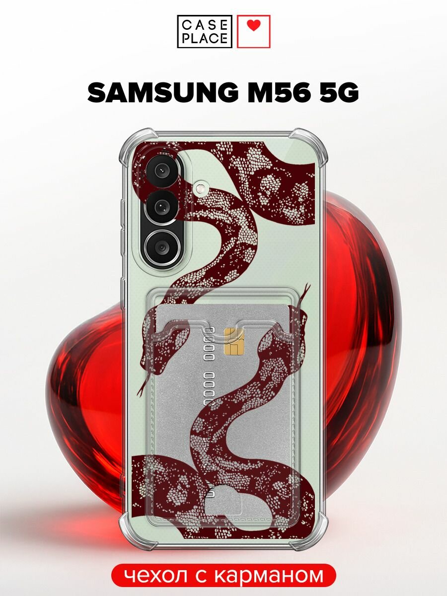 Чехол на Samsung M56 5G (Самсунг М56 5G) с картой и принтом Силуэты змей