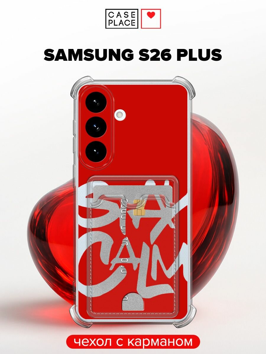 Чехол на Samsung Galaxy S26 Plus (Самсунг Галакси S26 Плюс) с картой и принтом Stay Calm red
