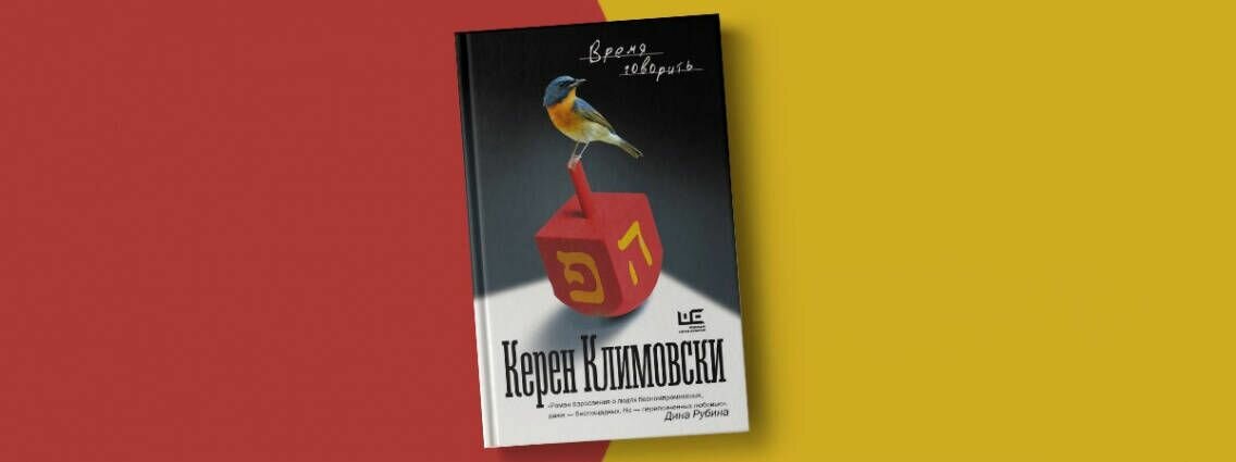 Время говорить — фото 1