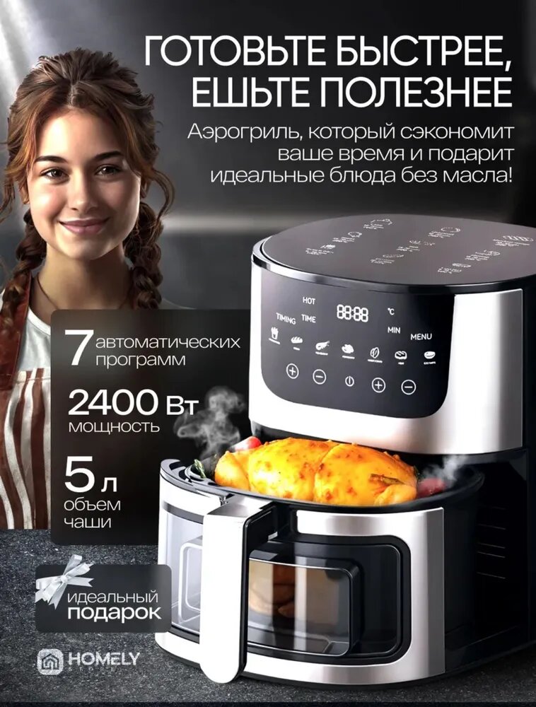 Dream Аэрогриль EY111B15, черный, серебристый