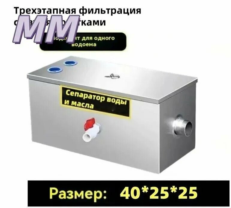 Жироуловитель для установки под кухонную мойку, муфта, длина 0.32 метра, серый цвет 40*25*25