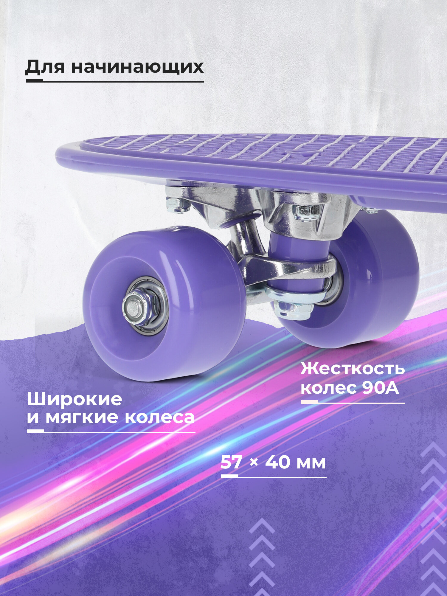 Мини-круизер детский Denton — фото 1