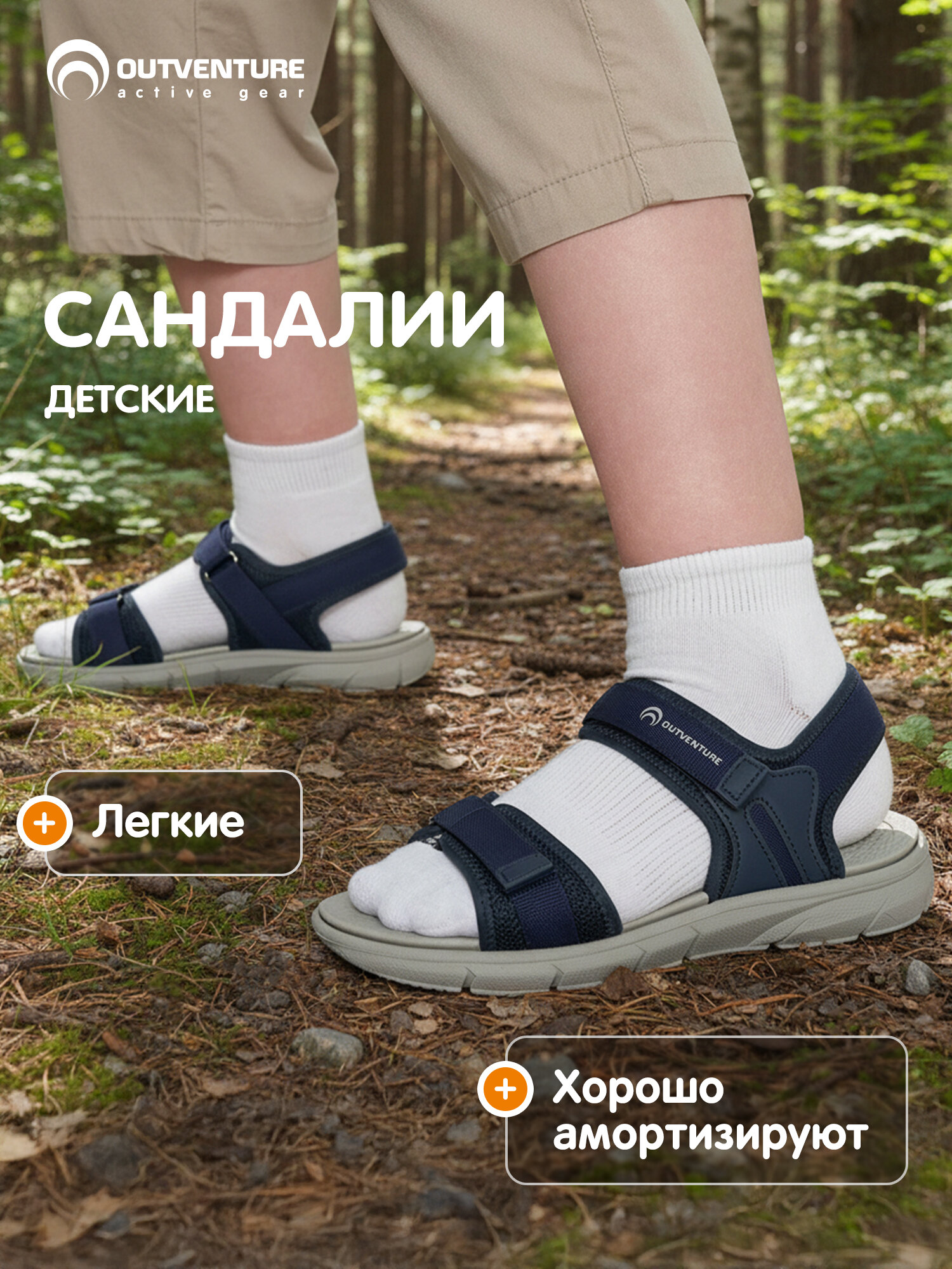 Сандалии SP FREEWAY B