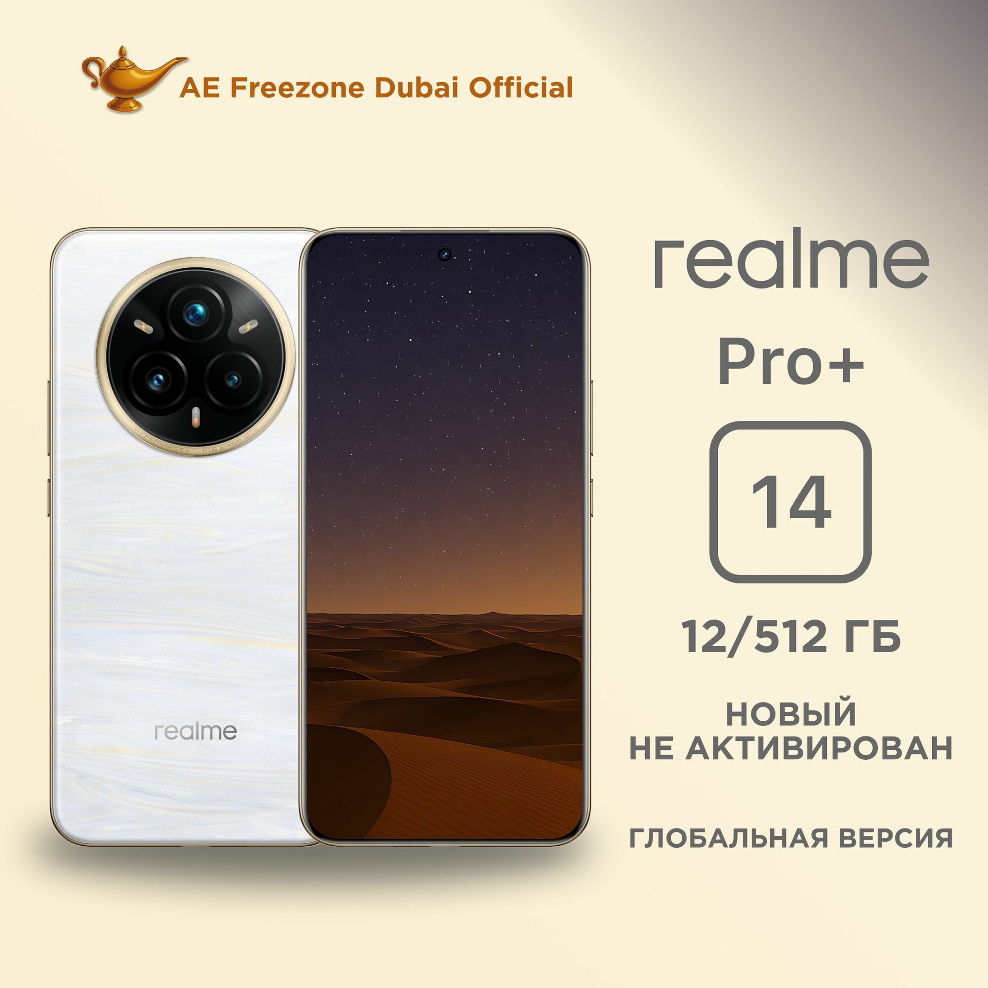 Смартфон Realme 14 Pro+ 5G, 8+256 Gb, 6.83", цвет White, (белый)