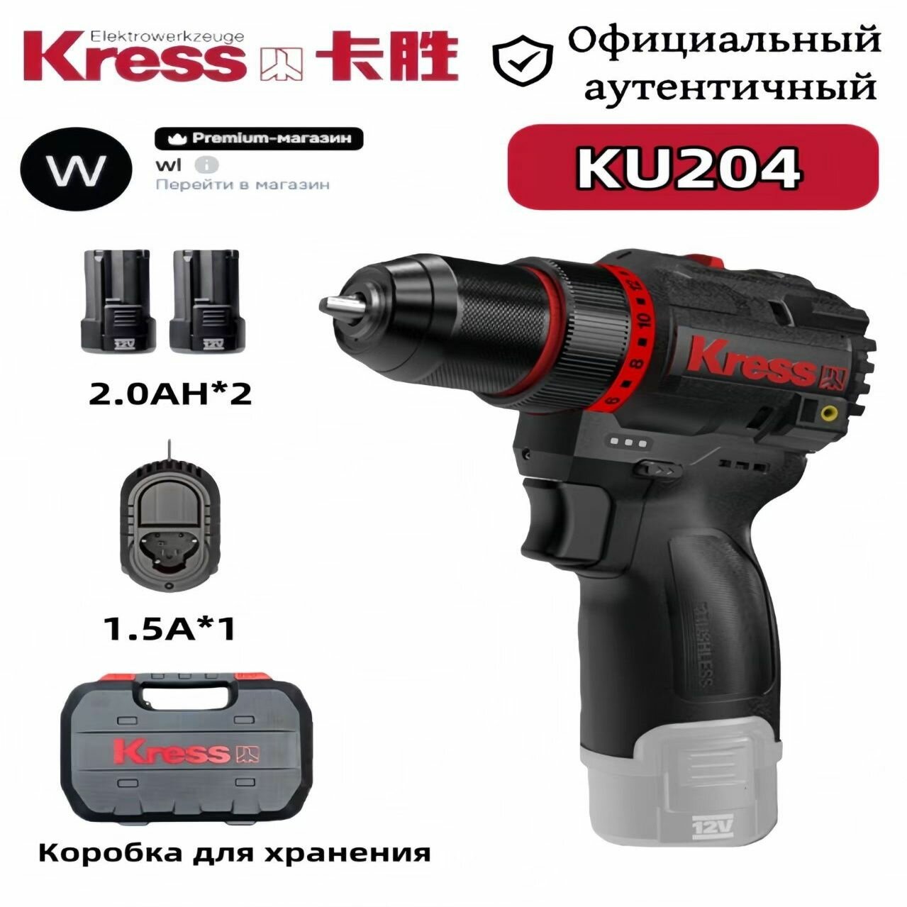 Kress KU204 бесщеточная электрическая дрель (В комплект входят две батареи емкостью 2,0 Ач)