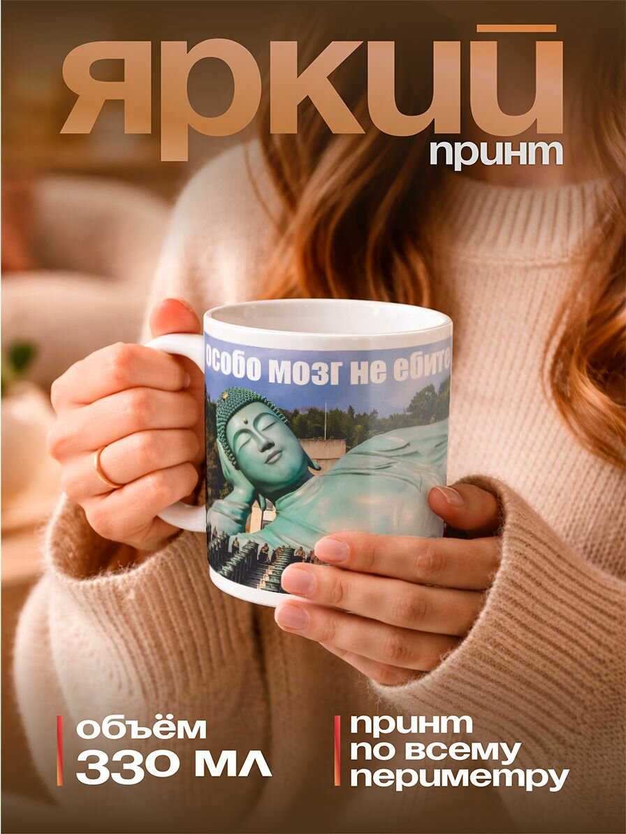 Кружка приколы — фото 1