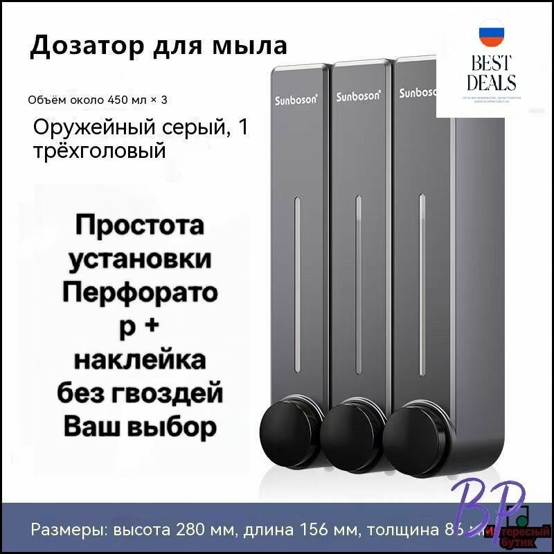 Эксклюзивный флакон для жидкого мыла 1350 мл